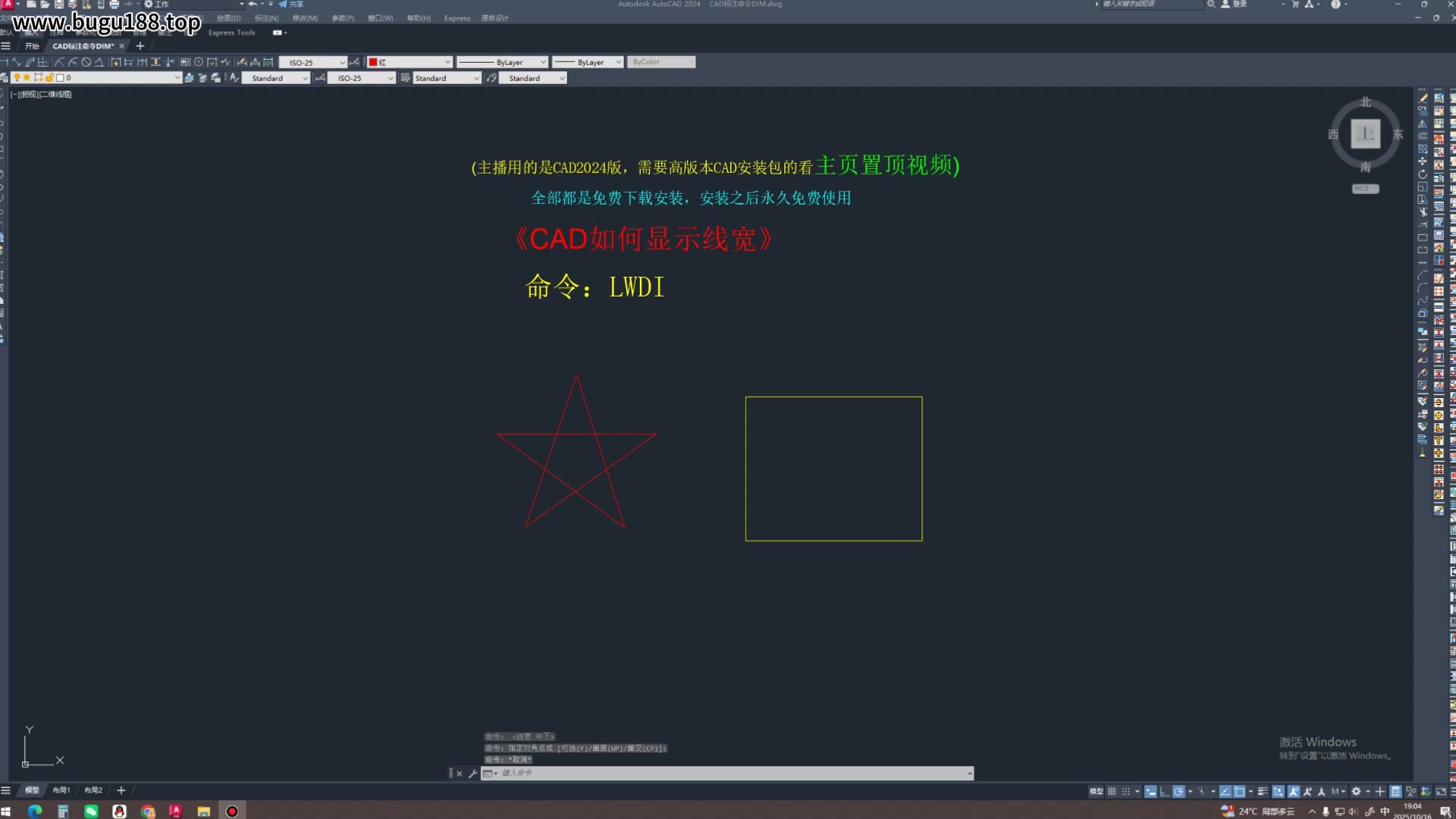 CAD学习使用过程中如何设置显示线宽 #CAD #cad教程 #cad画图 #...