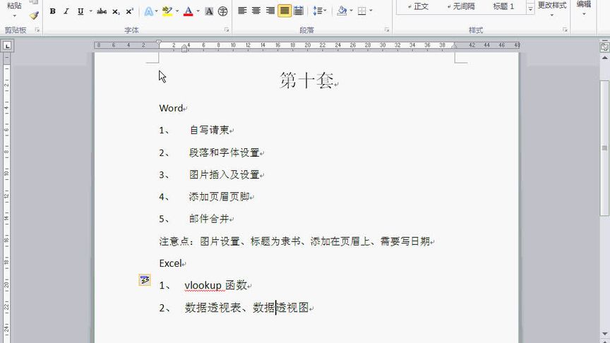 Excel10小王计算机图书销售公司销售信息分析和汇总