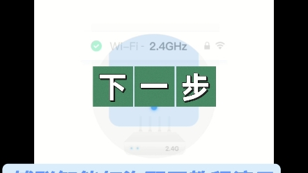 博联WiFi智能灯泡配网教程演示