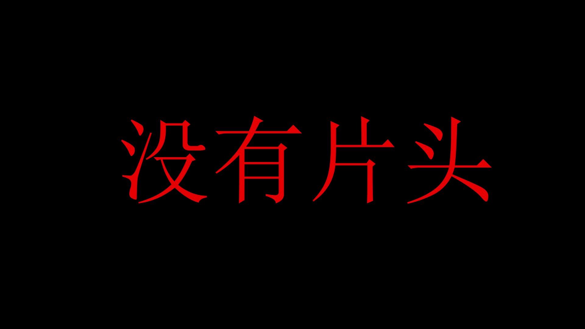 质粒构建第二弹:如何解决移码突变的问题
