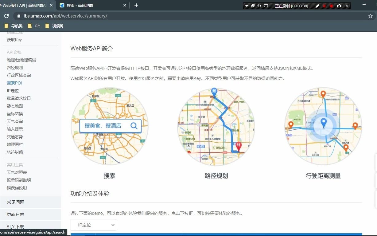 适合小白的Python实践1:调用高德API获取城市道路信息