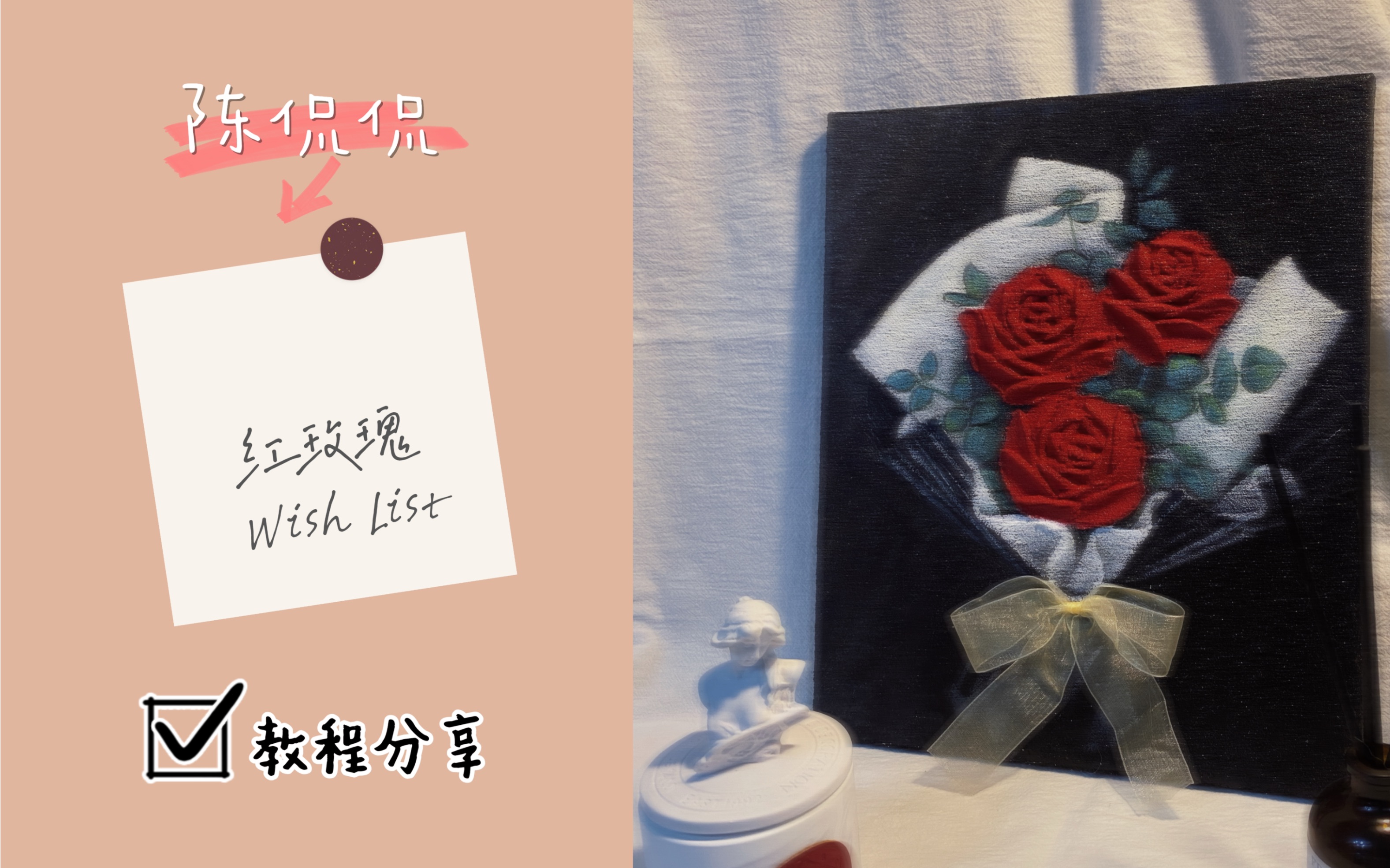 石英砂肌理画|玫瑰花束教程来啦!