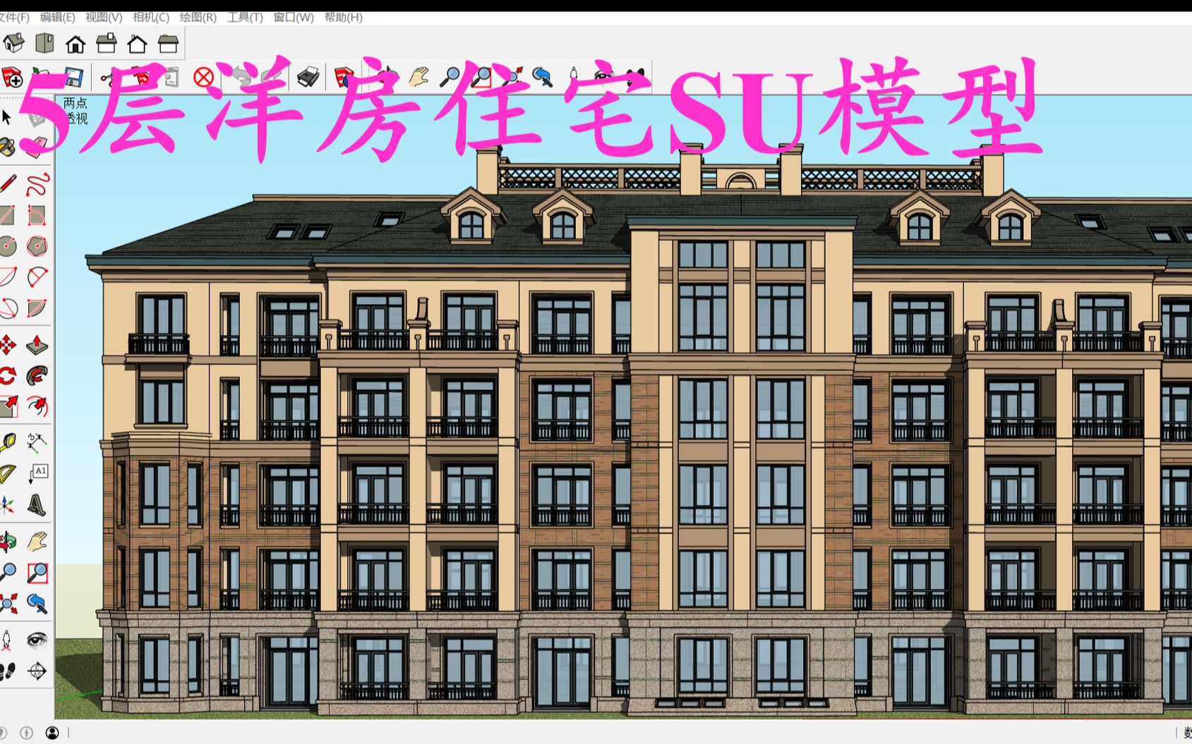 5层洋房住宅SU模型SketchUp建模模型素材