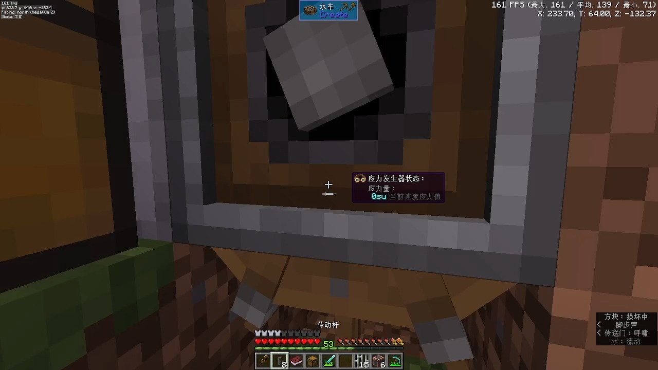 我的世界机械动力生存(20)