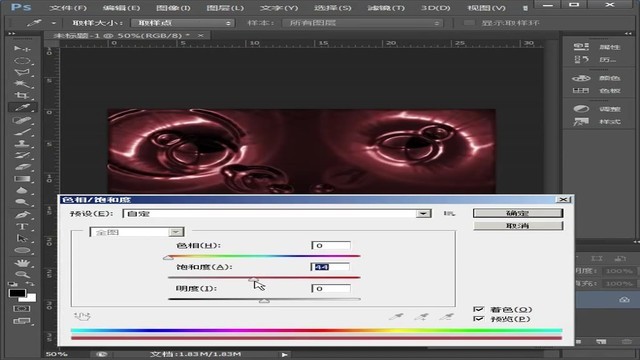 ps滤镜制作彩色玻璃球