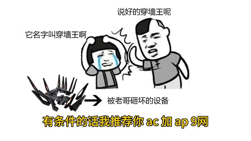 mesh组网真的比AC+AP好吗?