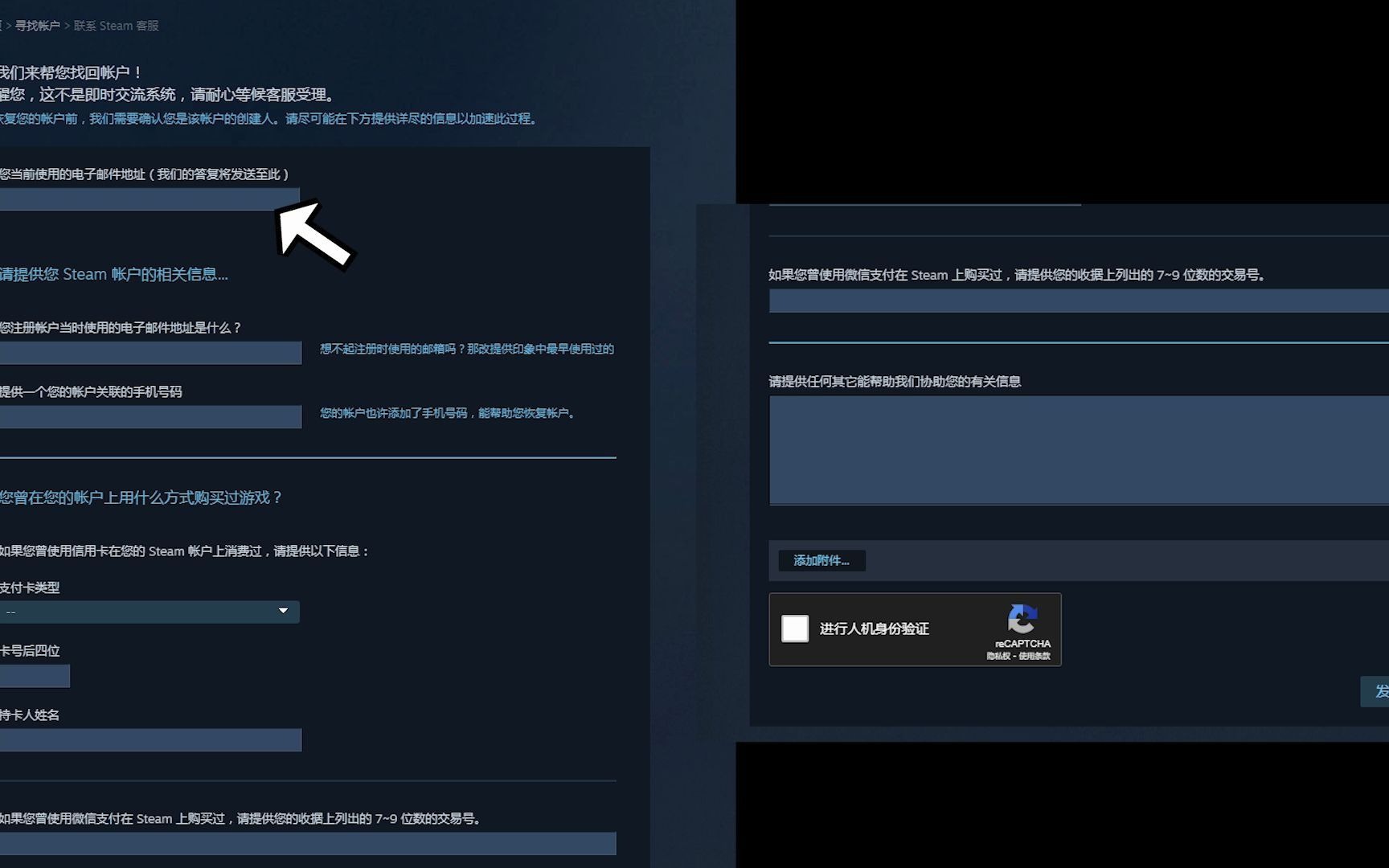 【萧风/纯干货】STEAM账号被盗?手机令牌绑定邮箱被修改?客服案件...