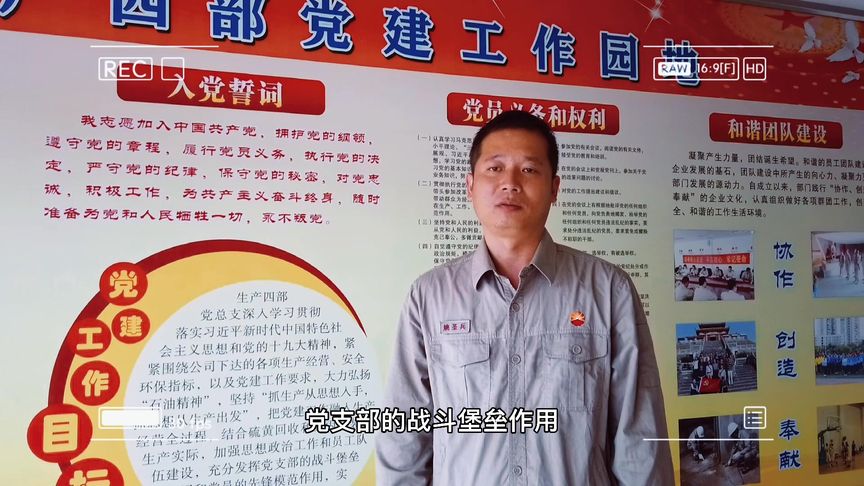 #中国石油广西石化公司 发挥战斗堡垒作用[生四]