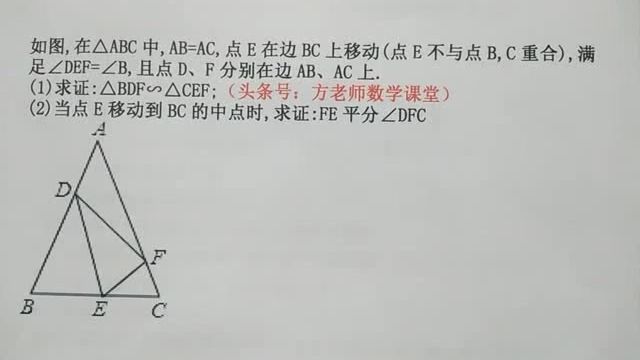 中考数学冲刺:一线三等角你学会了吗?相似三角形的性质和判定