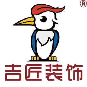绵阳吉匠装饰 