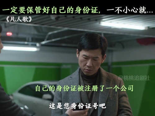 一定要保护好自己的身份证和个人信息,不然说不哪天就负债了
