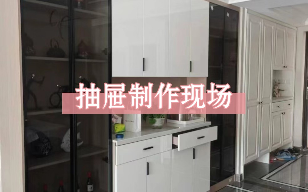 抽屉制作过程