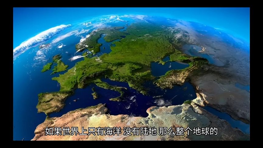 如果世界上没有陆地只有海洋