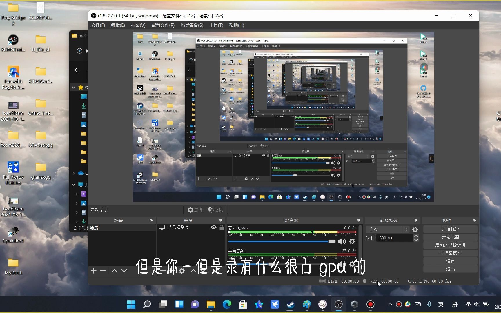 obs录制掉帧怎么办?