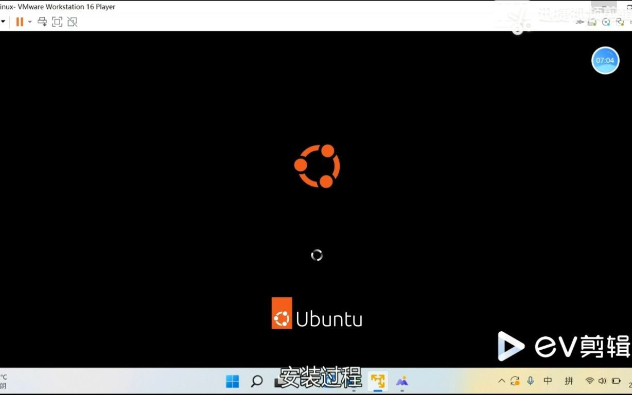 win11系统安装Linux虚拟系统教程(VMware 16 player和Ubuntu22版本)