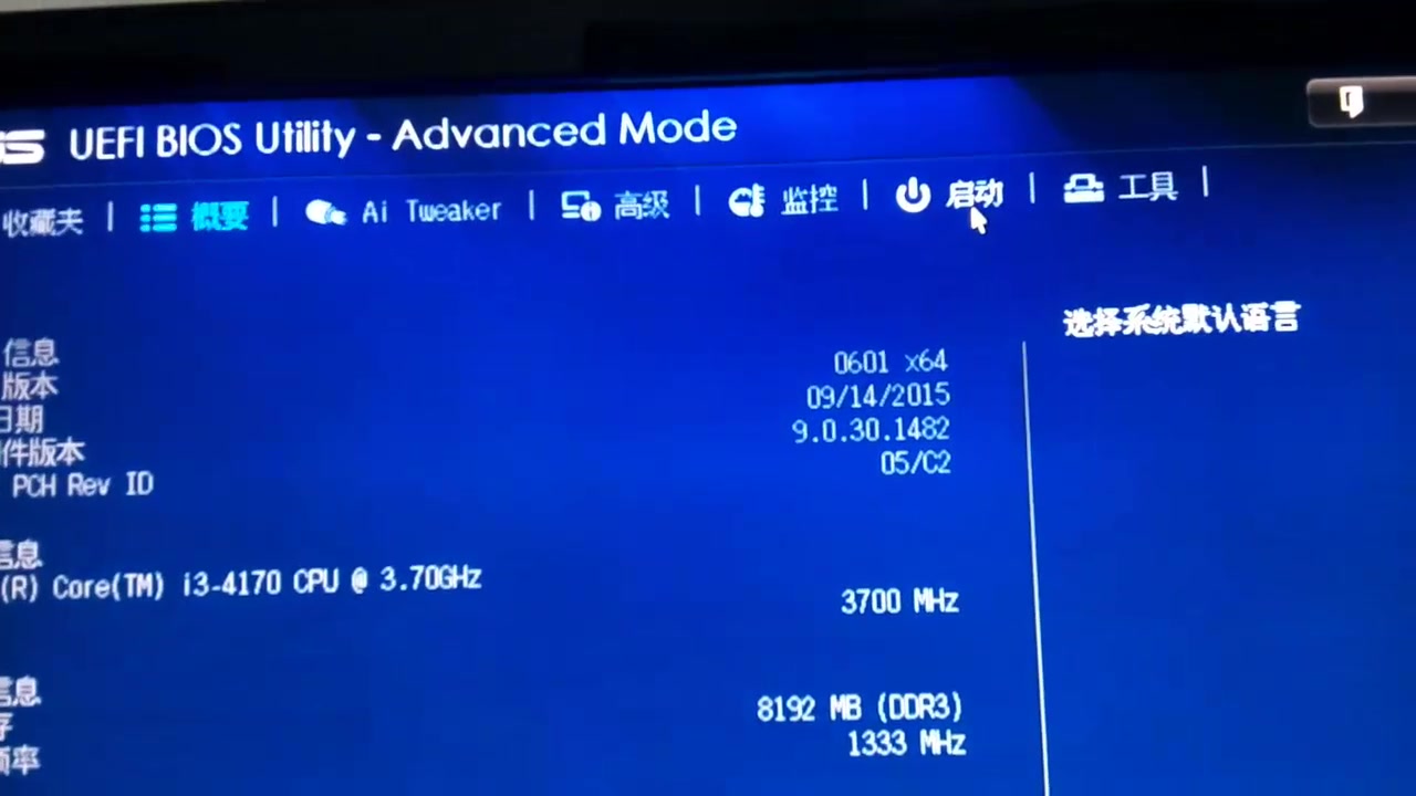 UEFI+GPT分区安装win10 64位系统 完整视频 实体机操作
