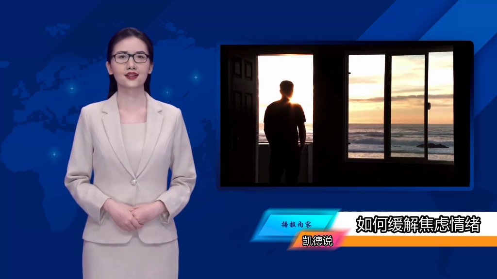 三点帮你缓解焦虑情绪
