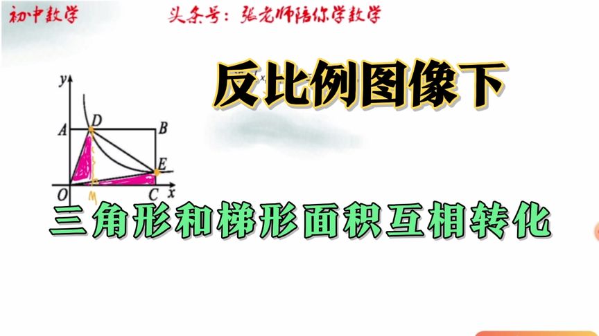 令人头疼的三角形面积如何用公式来解决?