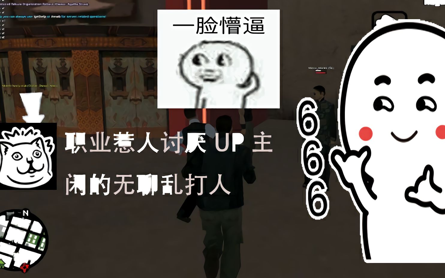 【SAMP乱搞系列】侠盗猎车手圣安地列斯:SAMP乱打人的下场