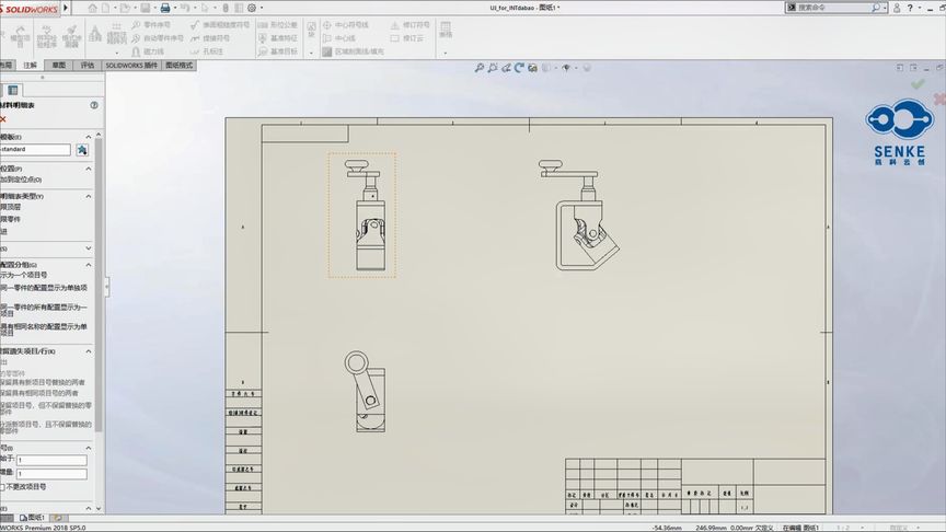 第8节:03_工程图-表格、模板、另存格式