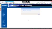 TP-LINK—宽带PPPOE拨号设置方式