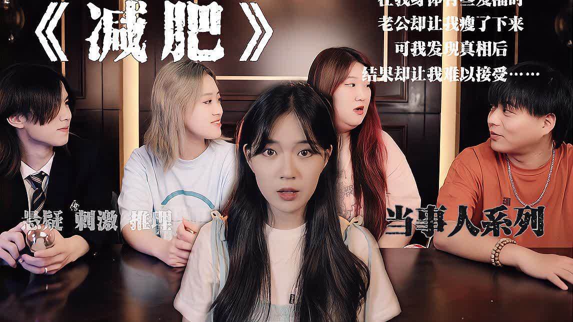 「海龟汤-减肥」减肥成功的我突感不适,却在厕所发现惊恐的一幕