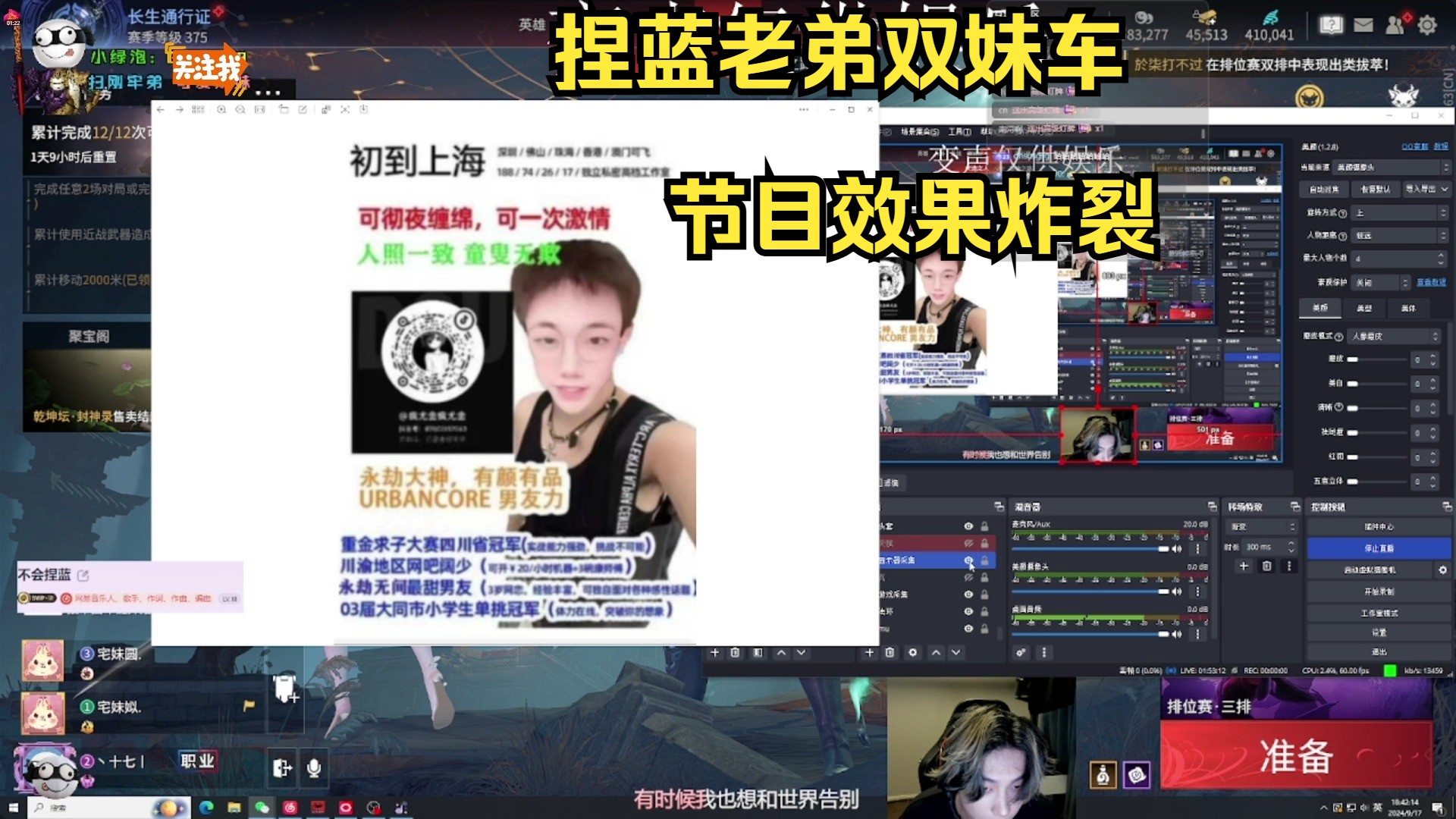 捏蓝老弟野排双妹车.42分钟纯享版