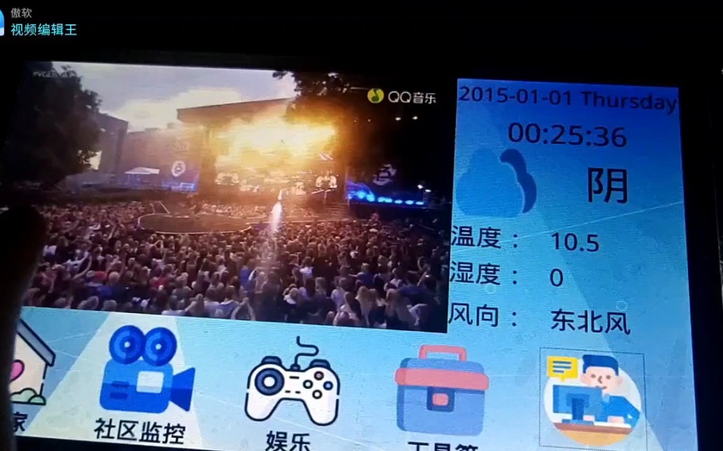 粤嵌gec6818智慧社区,客户端开发板,服务器windows程序