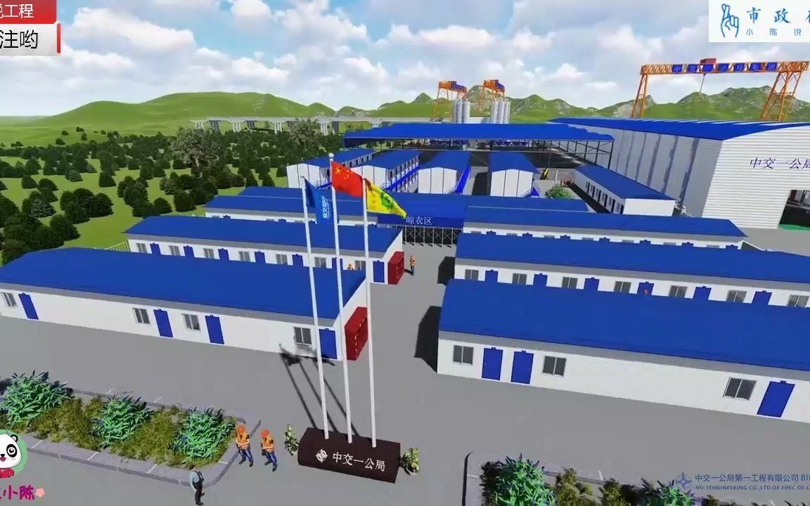 工程项目部临建漫游BIM动画演示,真正的达到了标准化!