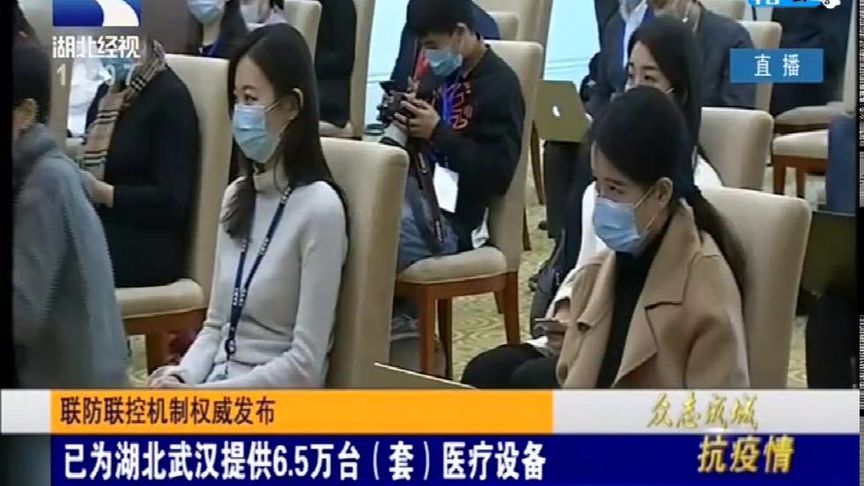 已为湖北武汉提供6.5万台(套)医疗设备