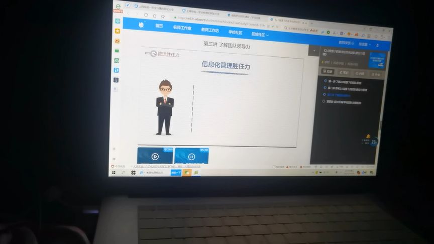 广东省#教师继续教育#公需课,只有学习让我快乐,我爱学习#职称