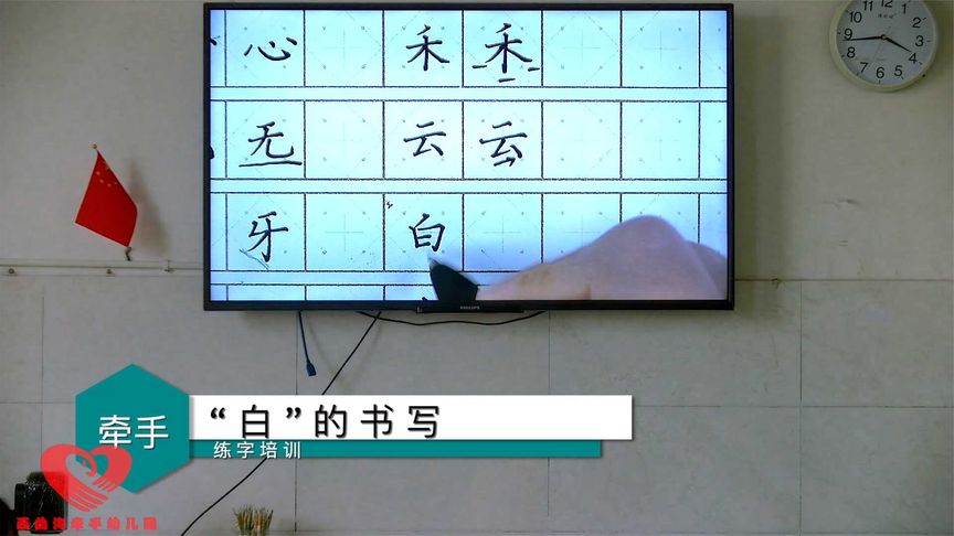 如何让孩子写好汉字,找对方法很重要。教师:从“白”开始。