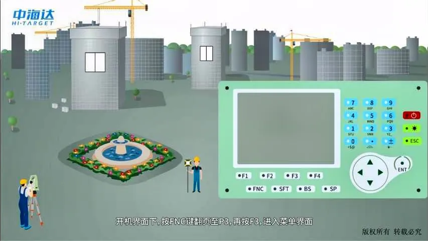 中海达华星全站仪HTS-221R4功能操作视频-面积测量