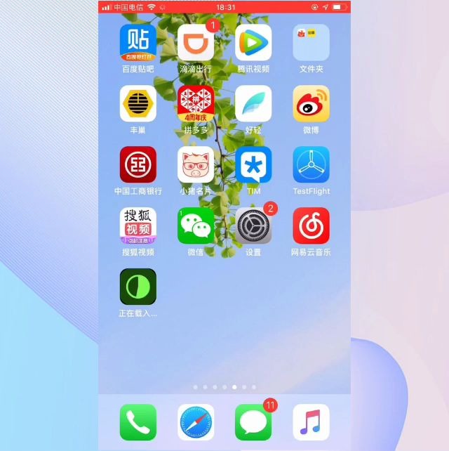 苹果手机怎么多开微信,iOS必备技能