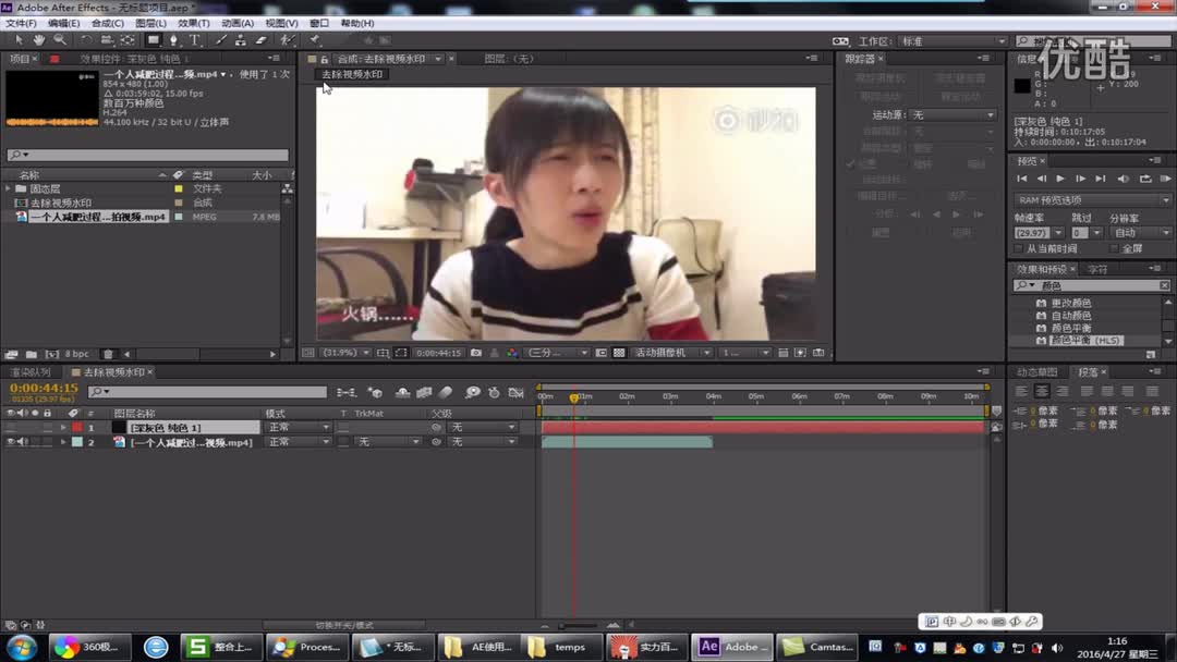 如何利用AE去掉视频D水印