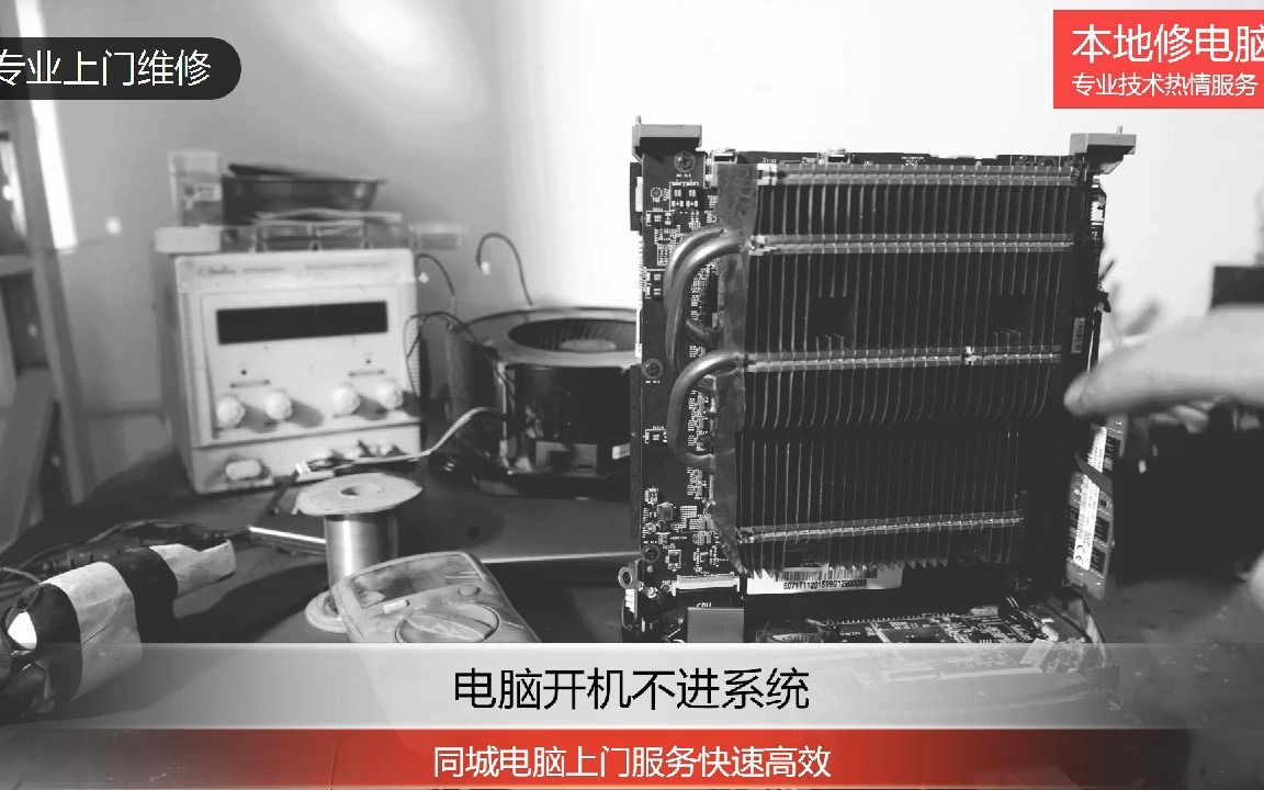 烟台电脑开机通电不进系统怎么办6379880,电脑开机蓝屏无法进入系统...