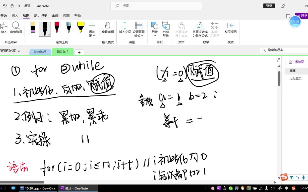 for循环累加累乘