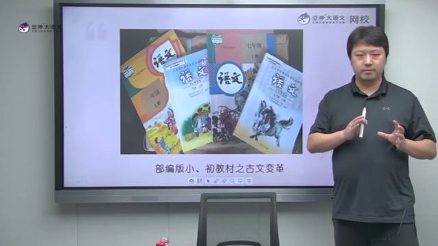 如何一次课解决文言文学习?