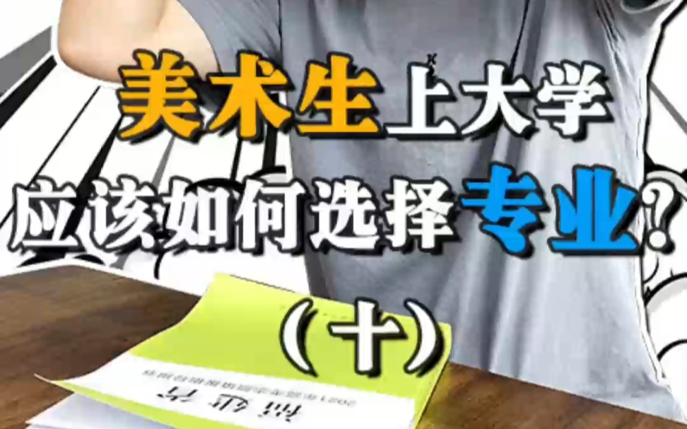 美术生上大学应如何选择专业?(十)戏剧影视美术设计专业