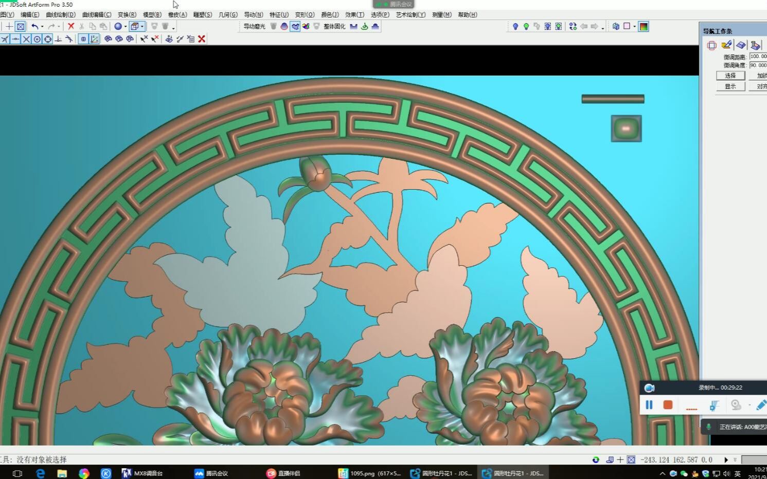 精雕教程之圆形回纹边框万字纹 圆形画法