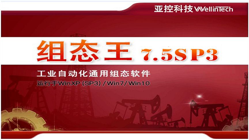 组态王组态软件实现ModbusTCP&RTU&ASCII通信视频教程