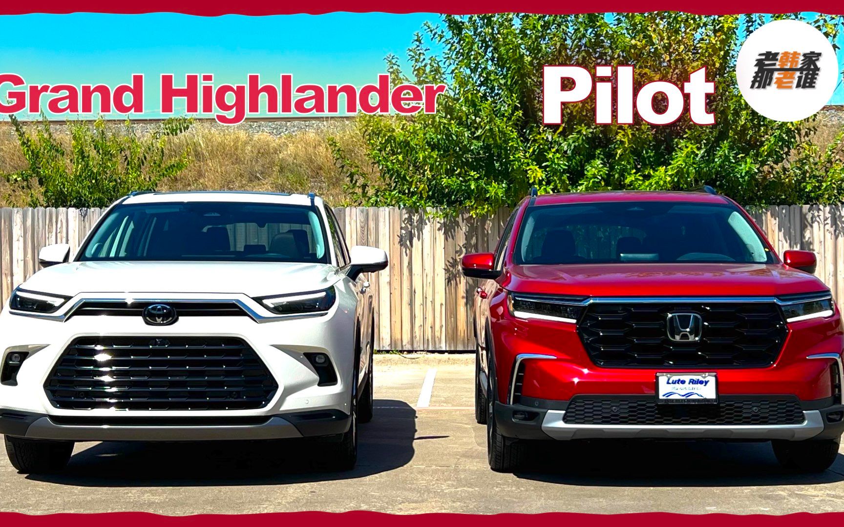 美版丰田大汉兰达 VS 本田 Pilot 日系中型三排座SUV之争 谁更大 谁更...
