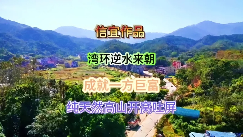 风水宝地 龙脉 地理知识 易经文化 风水玄学