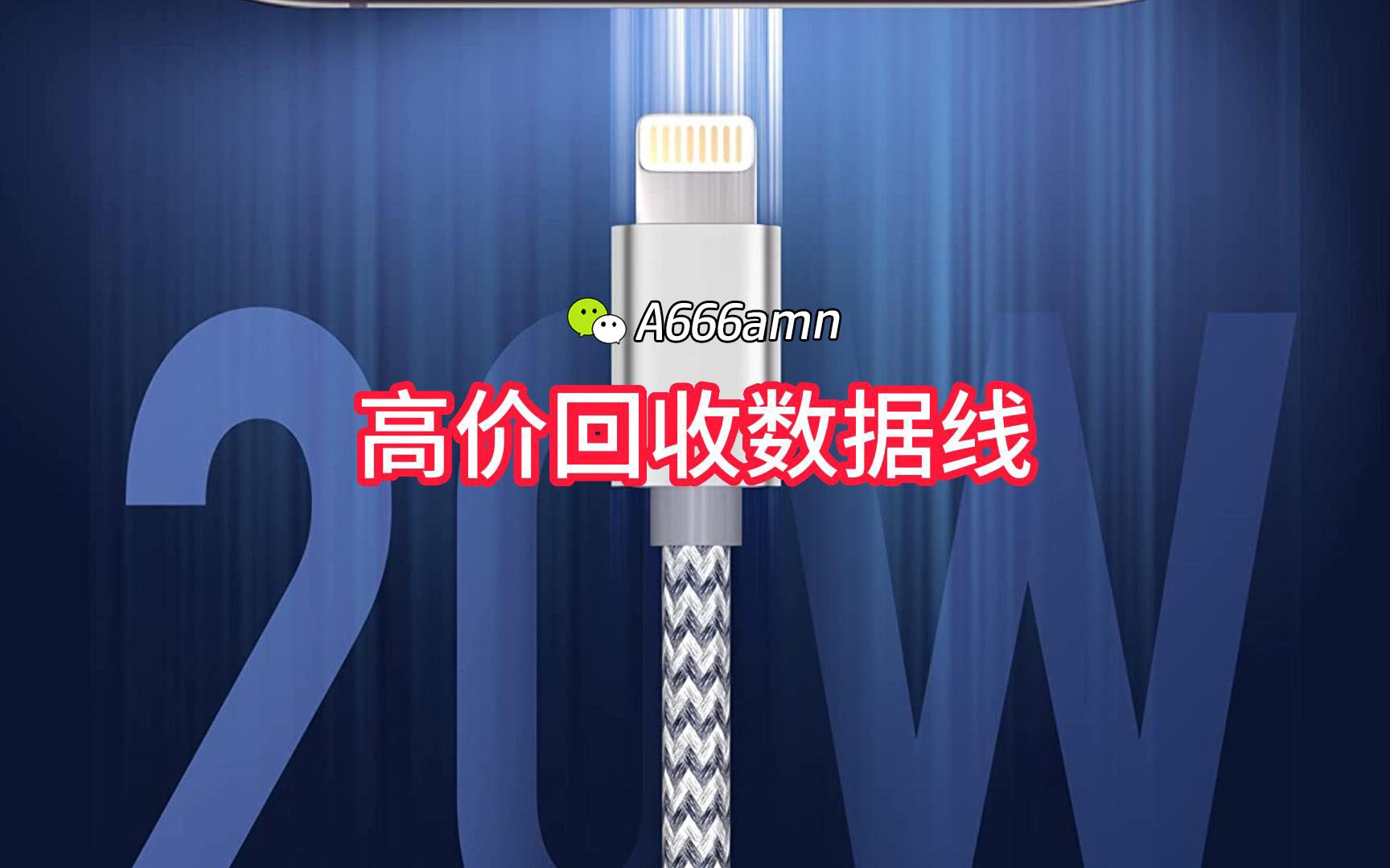 "一线之差":数据线传输速率的大比拼 全国最靠谱清货平台 尾货