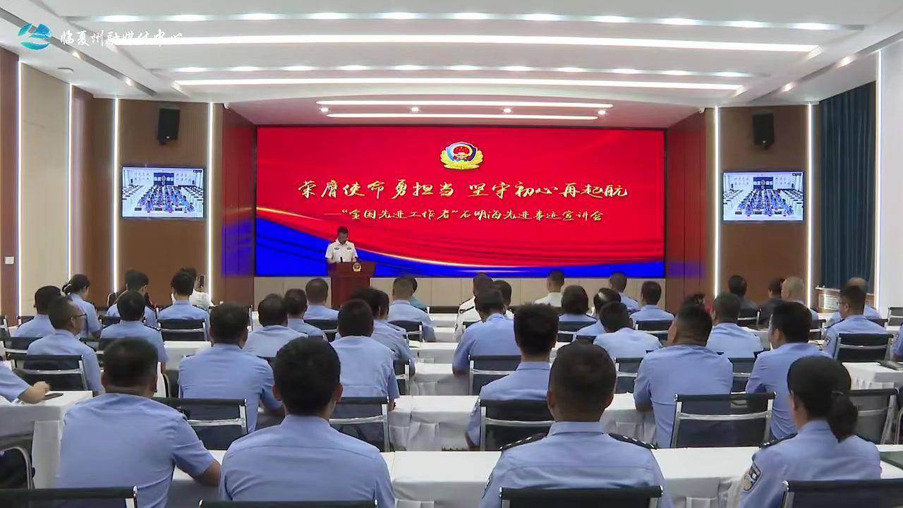 6月5日,州公安局举办全国先进工作者石明海事迹报告会。会上,全国...
