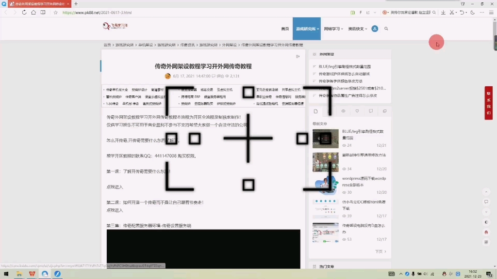 2023年学习开传奇核心教程单机传奇架设