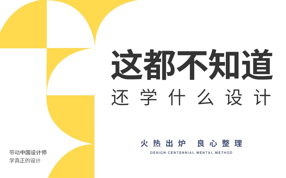 看看设计大师的设计思路