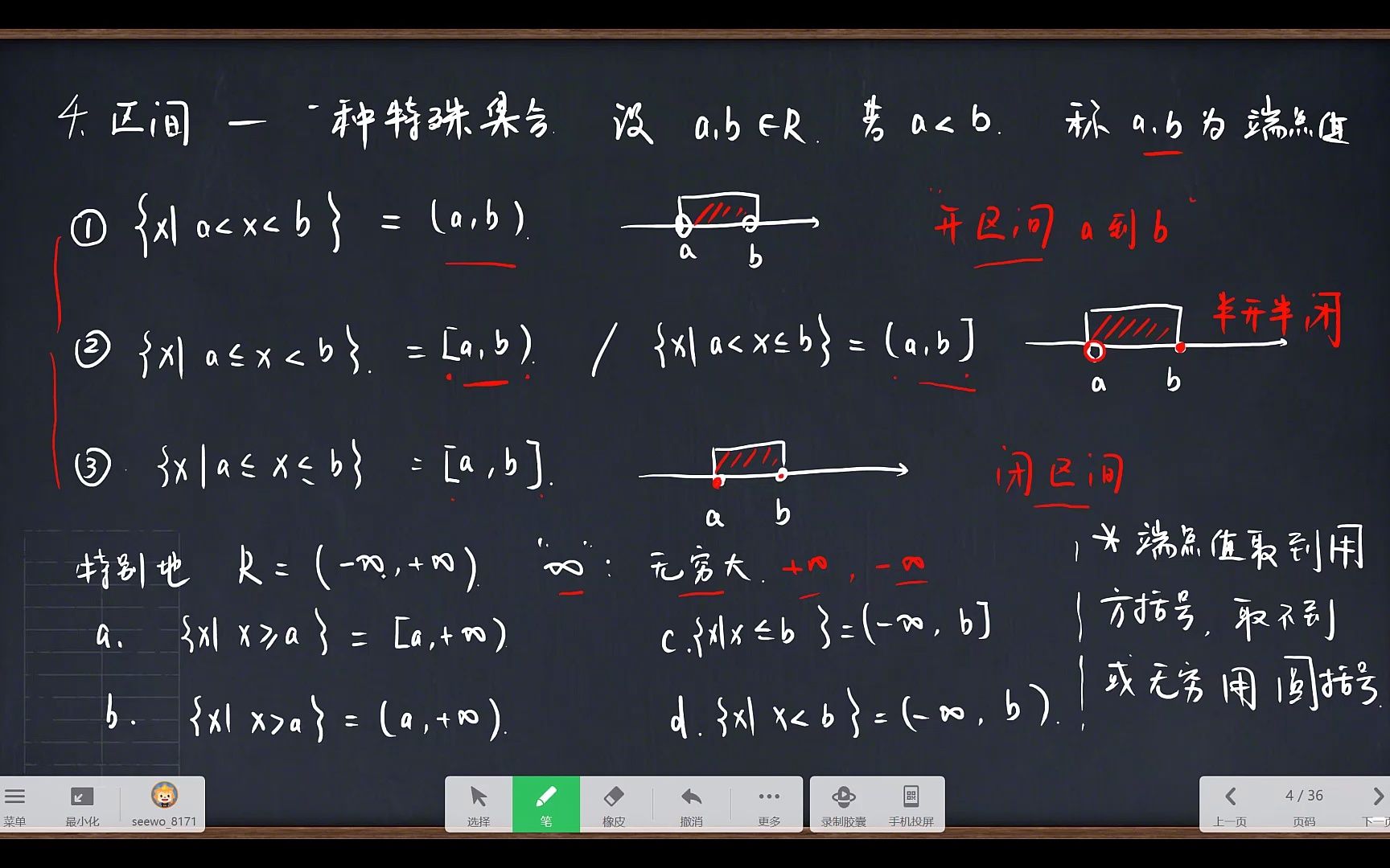 2019人教A版新高一数学-3.1函数的概念及其表示02