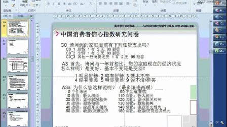 《SPSS统计分析》第二章-数据导入(第六节-半开放式问题的录入方法)