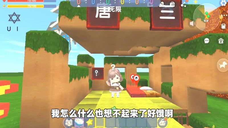 迷你世界:唐三被害失忆遭到比比东欺负恢复记忆后开始反击!
